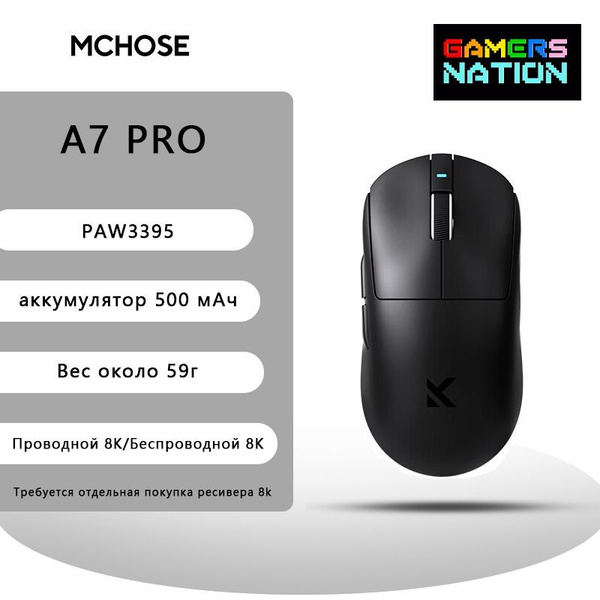 Игровая мышь беспроводная MCHOSE беспроводная A7 , черный, светло-серый купить c доставкой на ...