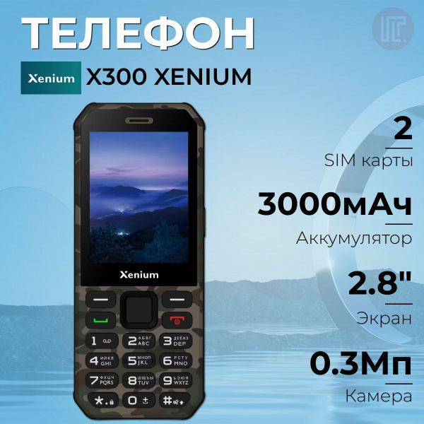 Мобильный телефон Xenium X300 (XEN-CTX300GC) зеленый камуфляж (хаки), 2 SIM, камера 0.3 Мп ...