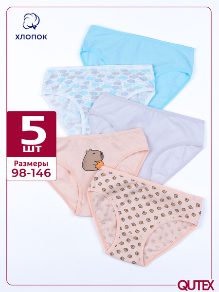 Трусы Девочки QUTEX слипы Хлопок, Эластан бежевый, голубой, размер 116, 122 Средняя Узбекистан ...