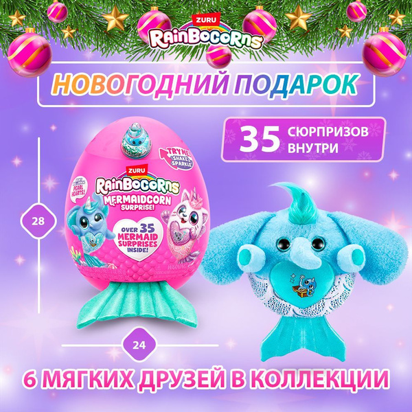 Мягкая игрушка Слоненок, Большое яйцо +35 сюрпризов в комплекте ZURU ...