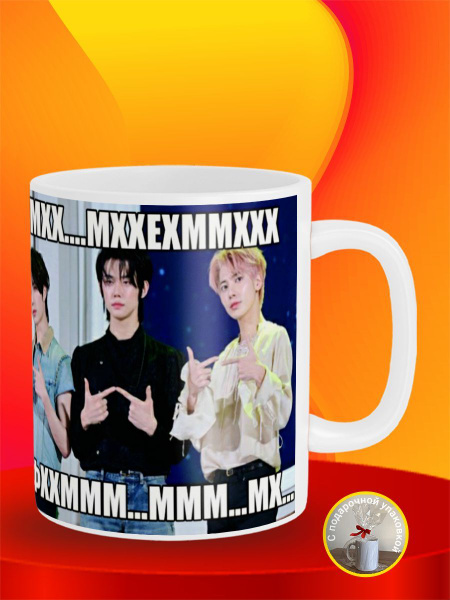 Кружка Geek Merch "TXT стесняются Tomorrow X Together", 330 мл купить c ...