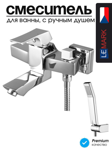Смеситель для ванны Lemark UNIT LM4514C с ручным душем купить на OZON по низкой цене (1758894188)