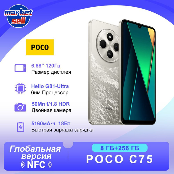 Смартфон Xiaomi C75 256 ГБ 8 ГБ Золотой 2 SIM купить c доставкой на OZON по низкой цене (1774234804)