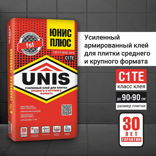 Юнис Плюс, 25 кг, Клей для плитки купить на OZON по низкой цене ...