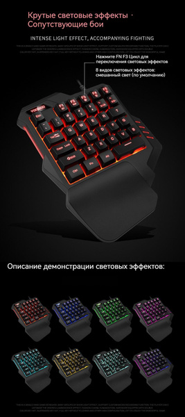 Игровая клавиатура проводная Cool Lighting Effects for Single-Handed ...