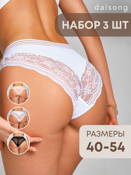 Комплект трусов Женский DALSONG слипы Вискоза, Полиамид черный, белый, размер 48, 50 Средняя ...