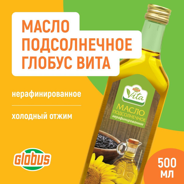 Характеристики Масло подсолнечное нерафинированное Глобус Вита, 500 мл ...