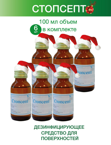 Стопсепт дезинфицирующее средство набор 6 шт купить на OZON по низкой ...