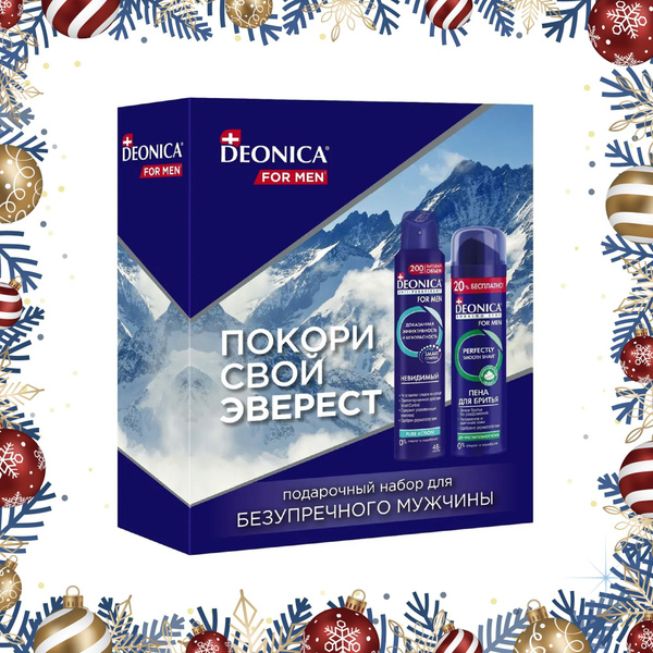 Подарочный набор пена для бритья 240 мл и дезодорант антиперспирант мужской спрей 150 мл Deonica ...