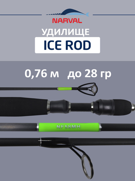 Удочка зимняя Narval FROST Ice Rod Long Handle Gen.2 76 см купить c ...