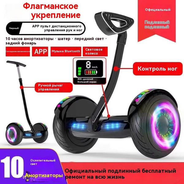 Гироскутер ddphc-111 10, черный купить c доставкой на OZON по низкой ...