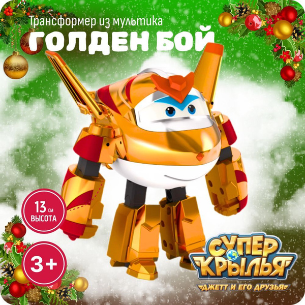 Трансформер Голден Бой игрушка Супер Крылья (Super Wings), EU750231 купить на OZON по низкой ...