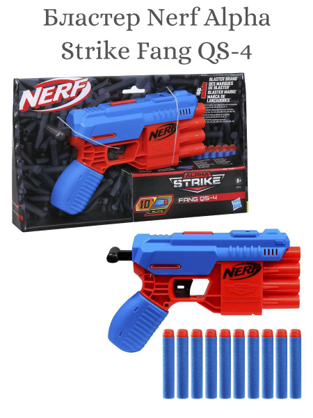 Бластер Nerf Alpha Strike Fang QS-4, E6973 купить на OZON по низкой ...