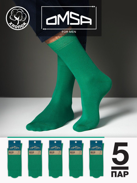 Носки Мужской Omsa, размер 45, 47 Хлопок На любой сезон зеленый Повседневный, рост 160-190 ...