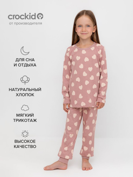 Пижама Девочки CROCKID Трикотаж, Супрем, размер 128 пудровый Длинный Узбекистан, рост 128 ...