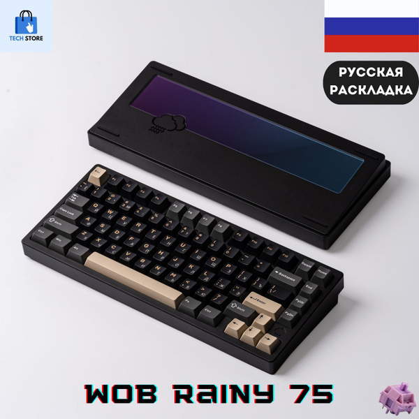 Игровая клавиатура WOB Rainy 75, (HMX Violet), Русская раскладка ...