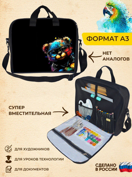 Папка А3 с ручками / Сумка для художника и уроков технологии / KopRezeL ...