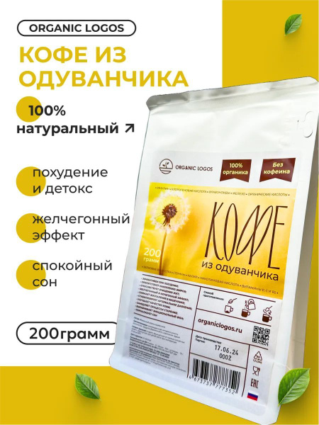 ОРГАНИК ЛОГОС Кофе растворимый Сублимированный 200г. 1шт. купить на ...