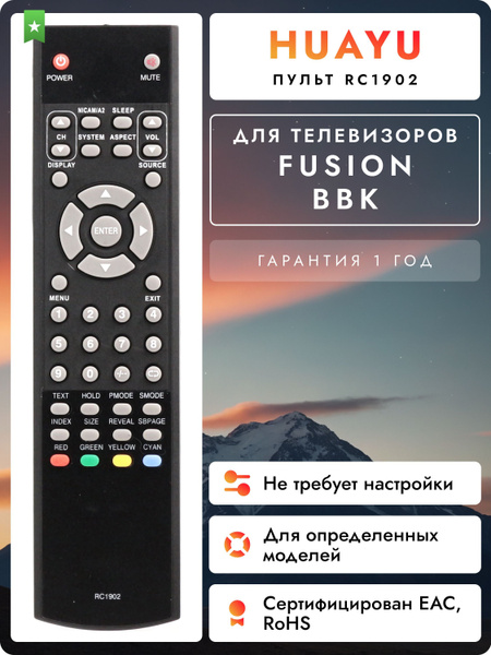 Пульт RC1902 для телевизоров BBK и Fusion купить на OZON по низкой цене (1783523541)