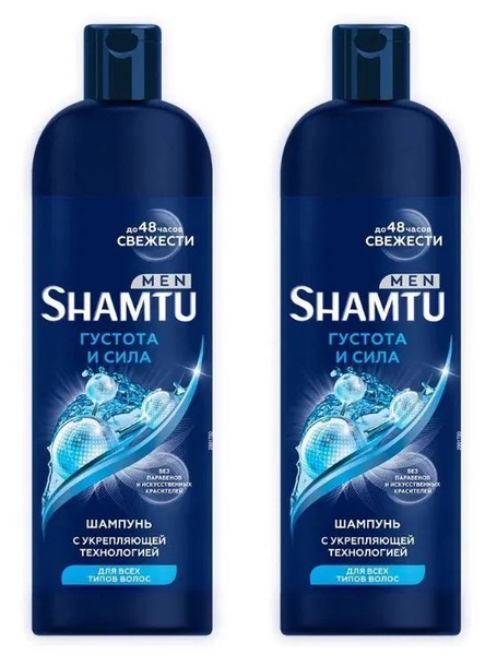 Shamtu Шампунь для волос, 500 мл купить на OZON по низкой цене (1787003419)