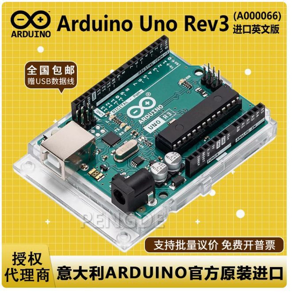 Arduino Uno Rev3 (разработка с открытым исходным кодом A000066_CN ...