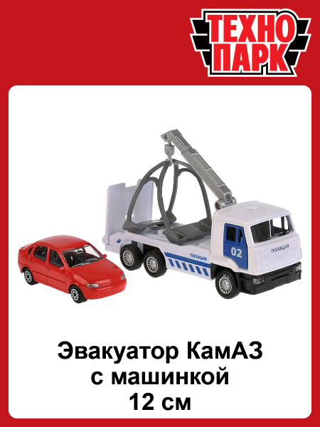 Машинки для мальчиков металлическая модель Технопарк Камаз Эвакуатор 12 ...