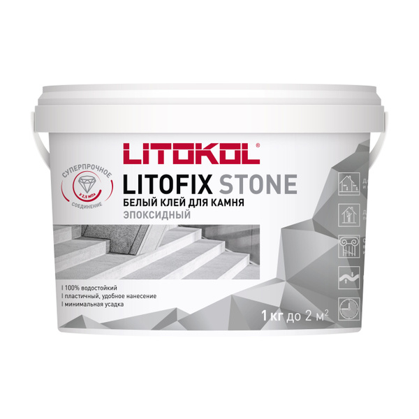 LITOKOL Клей для плитки Двухкомпонентный эпоксидный клей LITOFIX STONE ...