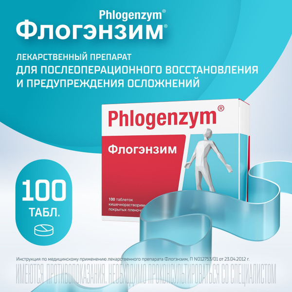 Вопросы и ответы о Флогэнзим для восстановления после травм и операций ...