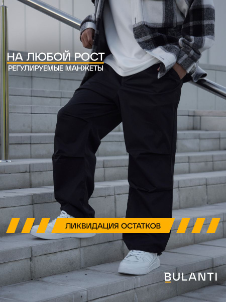 Брюки BULANTI купить на OZON по низкой цене (1004771967)