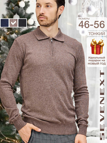 Джемпер Sevenext Мужские джемперы купить на OZON по низкой цене (1749251394)