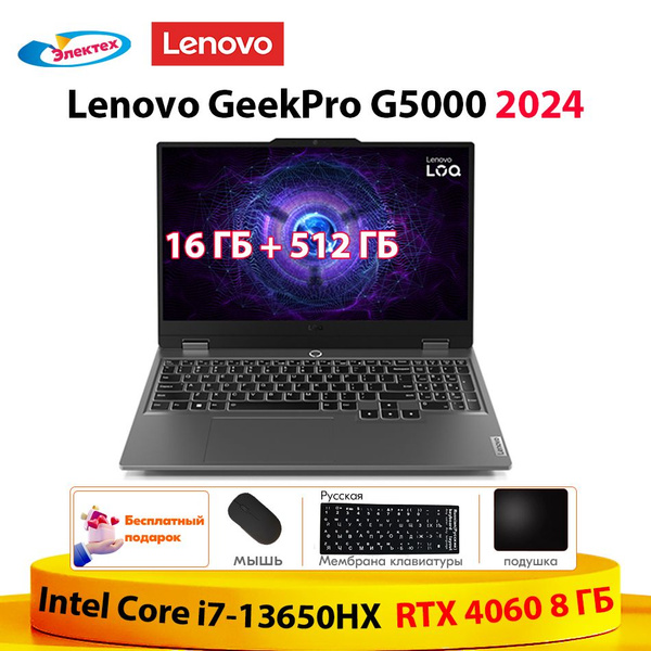 Характеристики Lenovo GeekPro G5000 Intel Core i7-13650HX RTX 4060 8 ГБ Игровой ноутбук, 16 ГБ ...