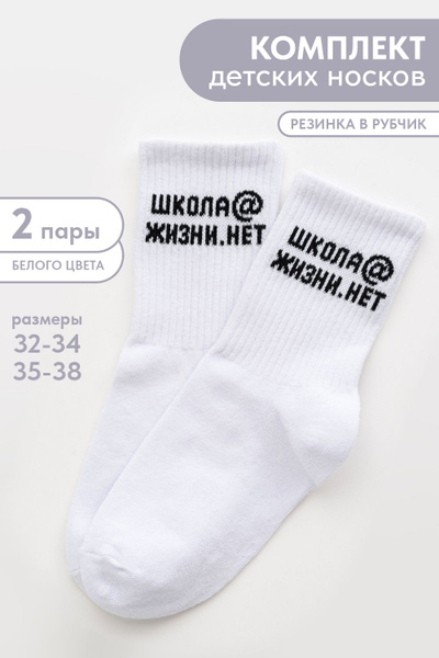 Носки Мальчики, Девочки AMICHEVOLE BERCHELLI, размер 35, 37 Трикотаж На любой сезон белый ...