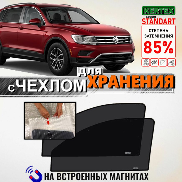 Шторка солнцезащитная KERTEX Volkswagen Tiguan, 85% купить c доставкой ...