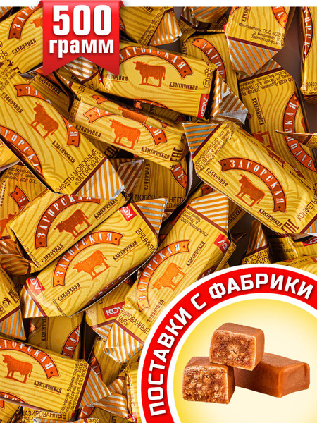 KDV Конфеты Загорская сливочная, 500 гр купить на OZON по низкой цене (1069931658)