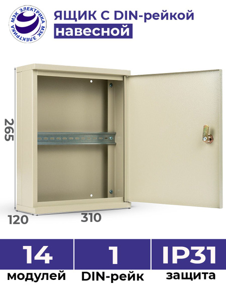 Ящик с DIN-рейкой щиток электрический IP31 265х310х120 металлический корпус купить на OZON по ...