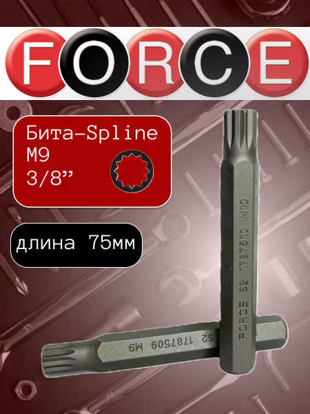 Бита - Spline 3/8" М9, длинная 75 мм 12-ти лучевая FORCE 1787509 купить на OZON по низкой цене ...