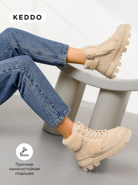 Ботинки Женский Keddo бежевый, размер 38 Зима 6 Шнурки Платформа Великобритания купить c ...