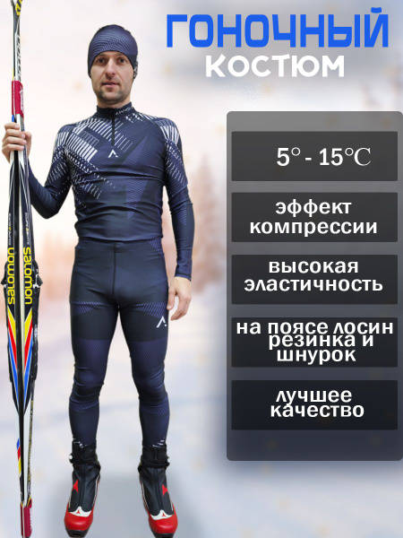 Костюм спортивный Мужской NORDSKI Спортивный черный, серый деним, размер 50 Полиэстер, Спандекс ...