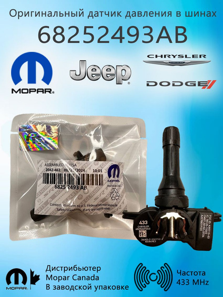 Оригинальный датчик TPMS давления в шинах Mopar для Jeep, Dodge ...