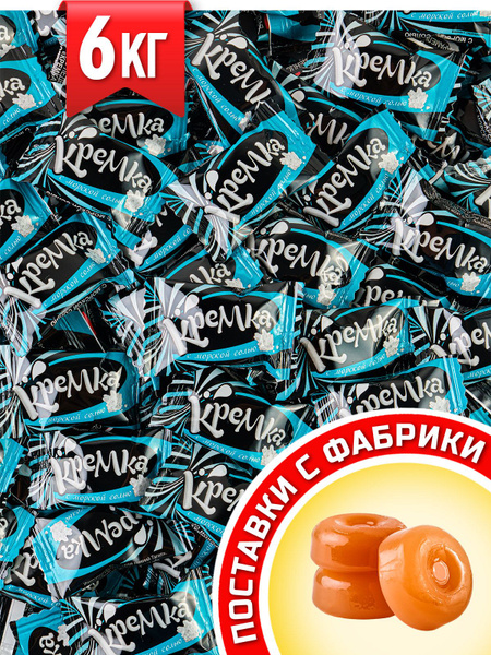 Конфеты Карамель Кремка леденцовая с морской солью ТМ KDV 6 кг купить на OZON по низкой цене ...