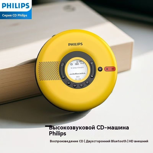 CD-плеер Philips EXP5108 Album купить на OZON по низкой цене (1803309600)