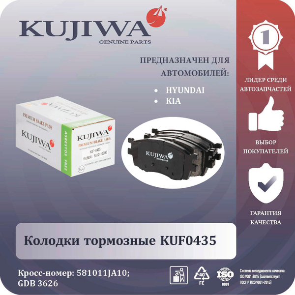 Колодки тормозные HYUNDAI Accent седан III, i20; KIA Rio передние ...