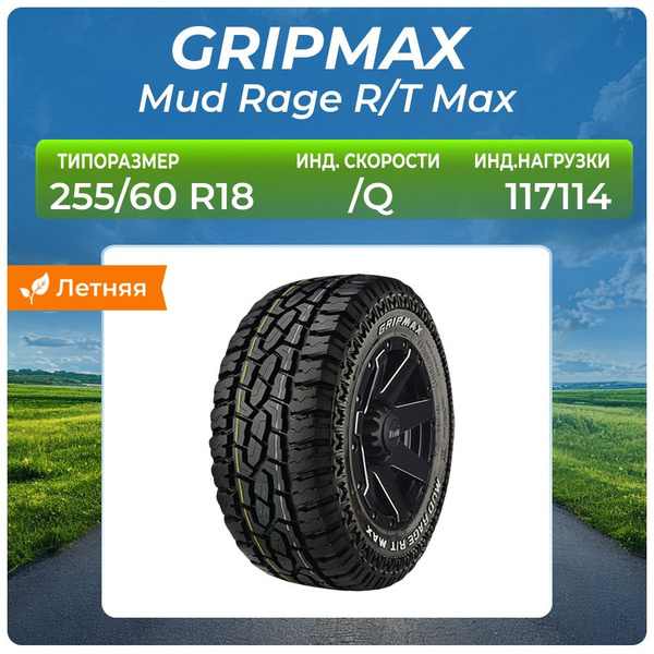 Gripmax Mud Rage R/T Max Шины всесезонные 255/60 R18 117, 114Q (1429403310)