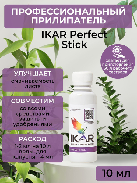 Растекатель Икар Перфект Стик (IKAR Perfect Stick) купить на OZON по низкой цене (1731238834)