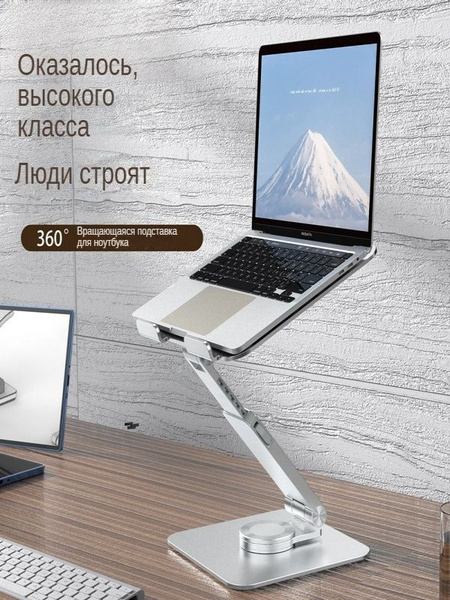 Подставка для ноутбука PEISHI купить на OZON по низкой цене (2065348424)