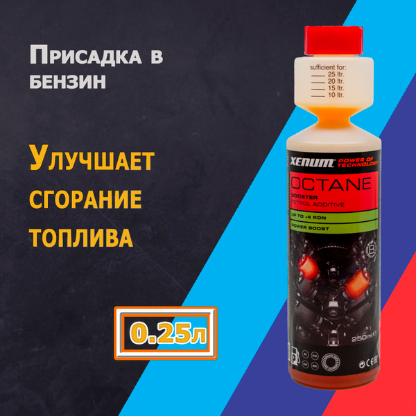 Xenum Octane Booster, Присадка в бензин, 250мл купить на OZON по низкой ...