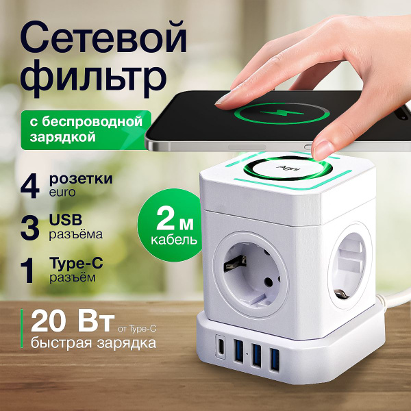 Сетевой фильтр AGNI TP-VE4U5E-C-W купить c доставкой на OZON по низкой ...