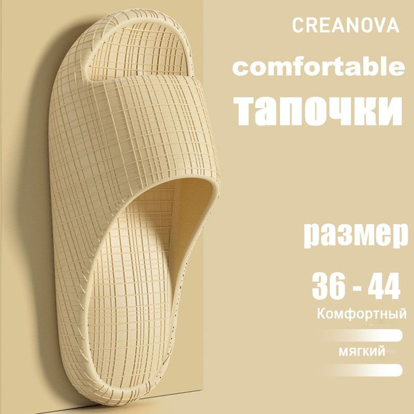 Тапочки Женский, Мужской CREANOVA, размер 36 желтый Лето купить c доставкой на OZON по низкой ...