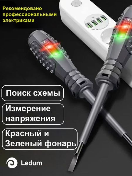 Индикаторная отвертка пробник-тестер/индикатор напряжения 2 шт. купить ...