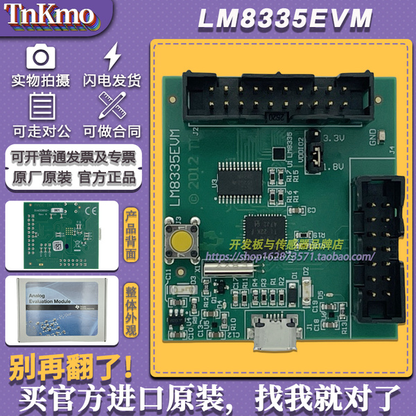 LM8335EVM MIPI RFFE Модуль разработки купить на OZON по низкой цене (1954085611)